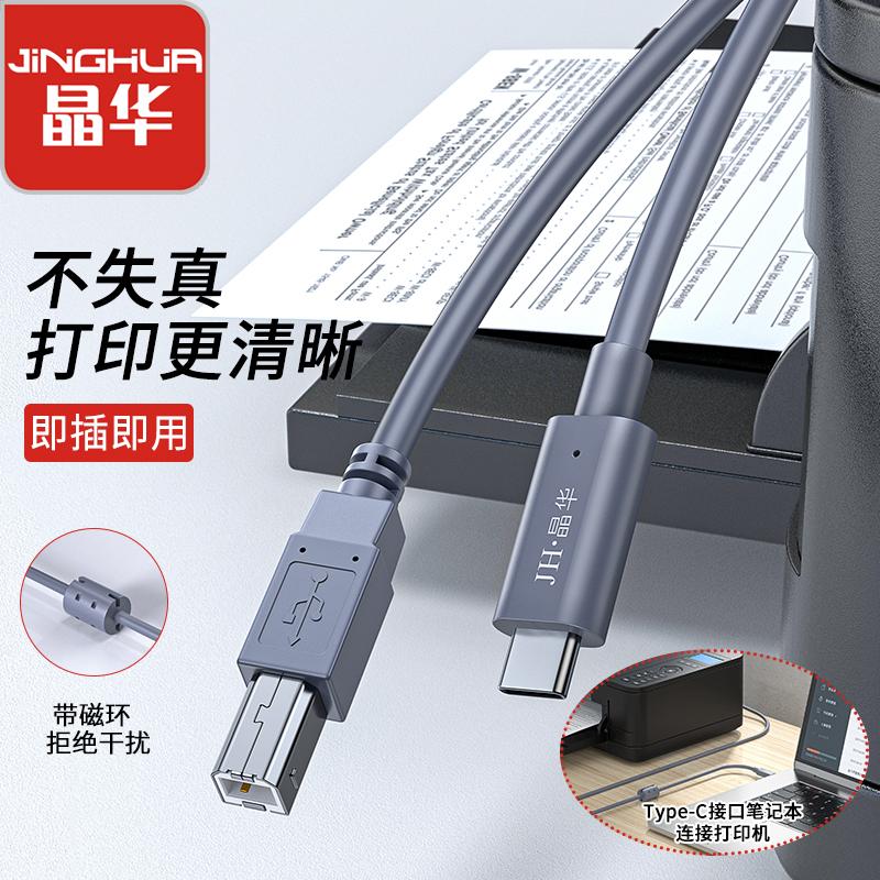 JH晶华官方网站